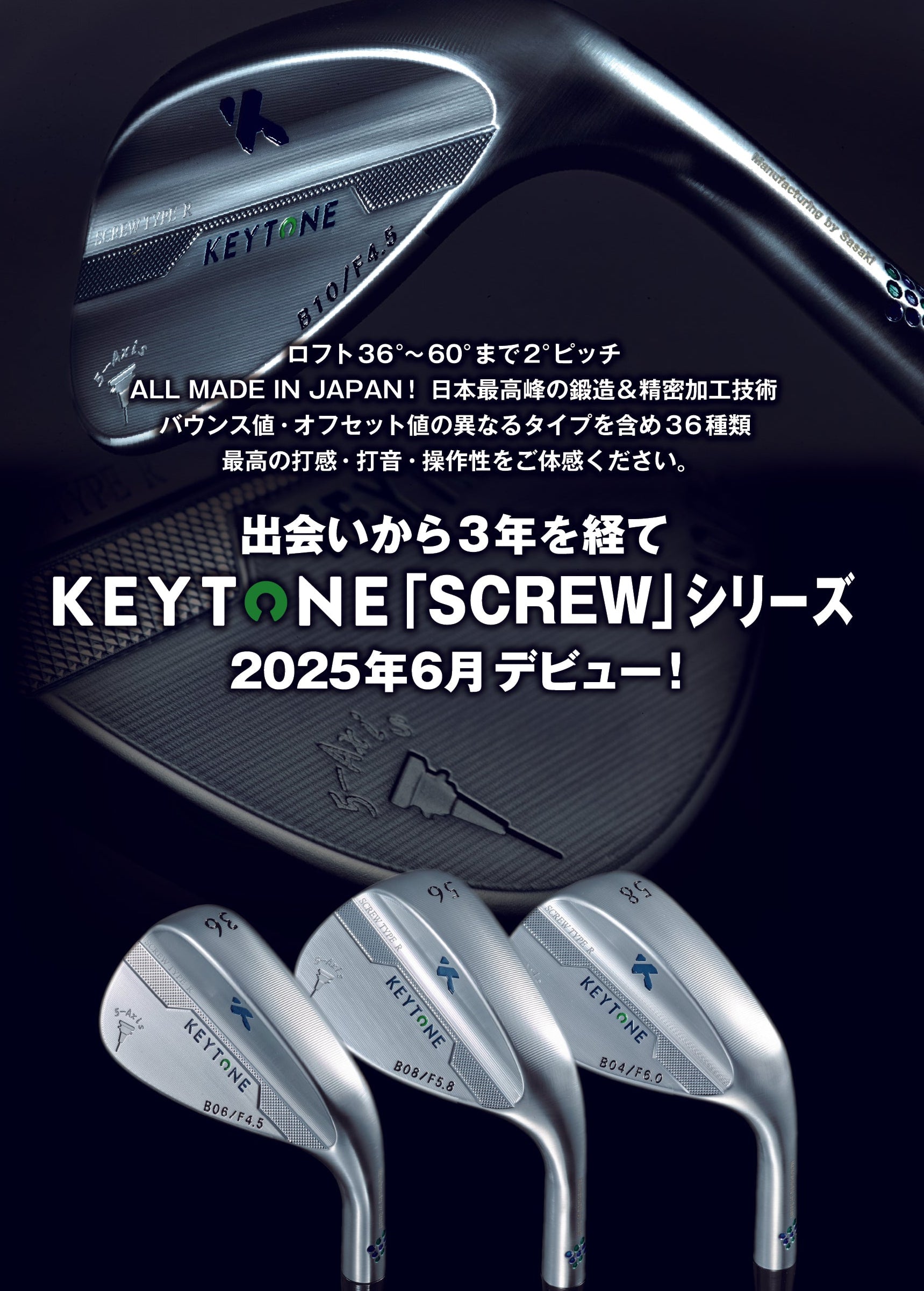 KEYTONEゴルフ – KEYTONEオンラインストア